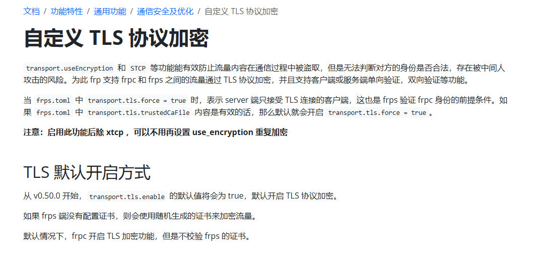 frp搭建记录 | the0n3