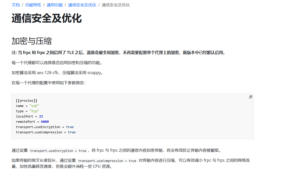 frp搭建记录 | the0n3